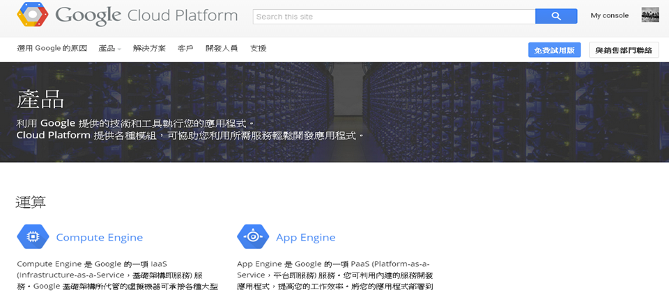 Google新推雲端安全掃描工具，增強Google App Engine弱點測試能力 | iThome